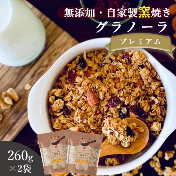 原材料有機オーツ麦(アメリカ製造）メープルシロップ、小麦粉、レーズン、米油、粗糖、アーモンド、くるみ、カシューナッツ、ピーカンナッツ、かぼちゃの種、クランベリー、ラム酒商品内容プレミアムタイプ260g×2袋セット。有機オーツ麦をたっぷり使い...