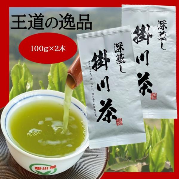 賞味期限は加工時期によって変わりますが約10か月です。当園のある掛川は　静岡県西部に位置し　西に天竜川　東に大井川、北に南アルプス連峰　南に遠州灘と自然豊かな地域です。　旧東海道の宿場町　掛川宿、日坂宿があり東海道のほぼ中央に位置します。　...