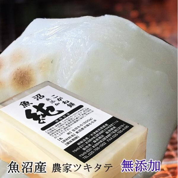 アレルギーが気になる方に・・魚沼産コガネモチ 打ち粉は使用しておりません。・内容量：500ｇx3袋(1袋10切入)・原材料：魚沼産水稲餅米こがね餅100％・保存方法：湿気、高温、直射日光をさけ常温。（夏季は冷蔵庫で）　開封後は冷蔵庫で保存し...