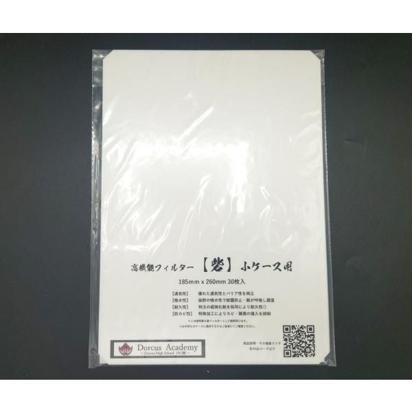 小ケース用(185mm x 260mm 30枚入)特徴(1)　優れた通気性とバリア性を両立特徴(2)　抜群の吸水性で結露防止・紙が呼吸し調湿特徴(3)　特注の超強化紙を採用により耐久性◎特徴(4)　特殊加工により、カビ・雑菌の侵入を抑制