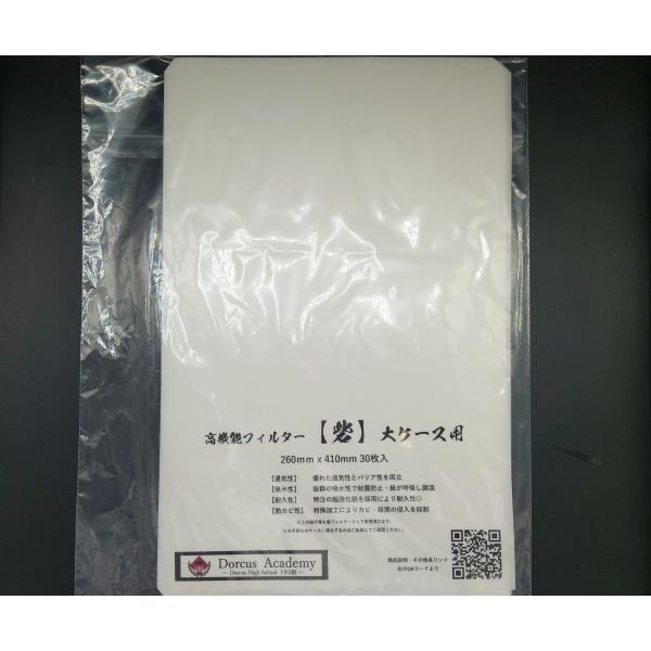 大ケース用(260mm x 410mm 30枚入)特徴(1)　優れた通気性とバリア性を両立特徴(2)　抜群の吸水性で結露防止・紙が呼吸し調湿特徴(3)　特注の超強化紙を採用により耐久性◎特徴(4)　特殊加工により、カビ・雑菌の侵入を抑制