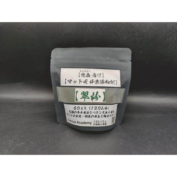 カブト幼虫をマット飼育する際のマット用 粉末添加剤です。5種類の特殊な有機物、植物性タンパク質、ビタミンをバランスよく配合しています。高品質な素材を惜しみなく使用しています。初令〜3令後期までの安定した成長をサポートします。直接太らせるもの...