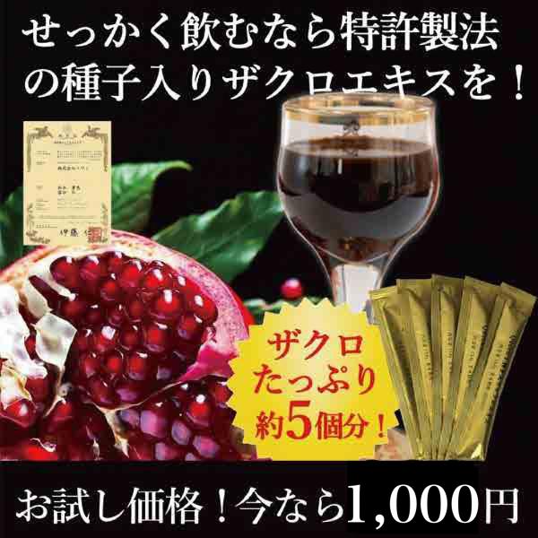 【期間限定特別価格】初めての方限定！【クィーンズザクロスティックタイプ5包】◇初めて購入の方限定　◇お一人様1セット限り※こちらの商品は、クワンインターナショナルで初めてお買い物をする方限定の商品です。◆一度試してみたいけど　大きいサイズを...