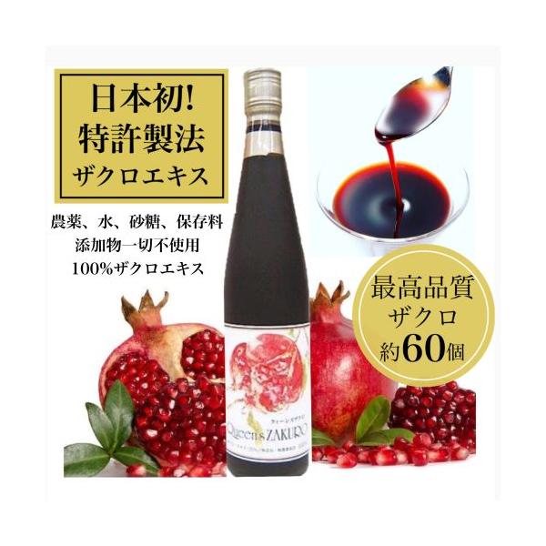 クィーンズザクロ　500ml　3本クィーンズザクロは水、添加物、食品保存料を一切使わず、ペルシャザクロの中でも最高級と言われるラバプ品質を約60個も使用。特許製法で、大切な成分が豊富なザクロ種子をすり潰し余すことなく使用した他に類を見ない最...