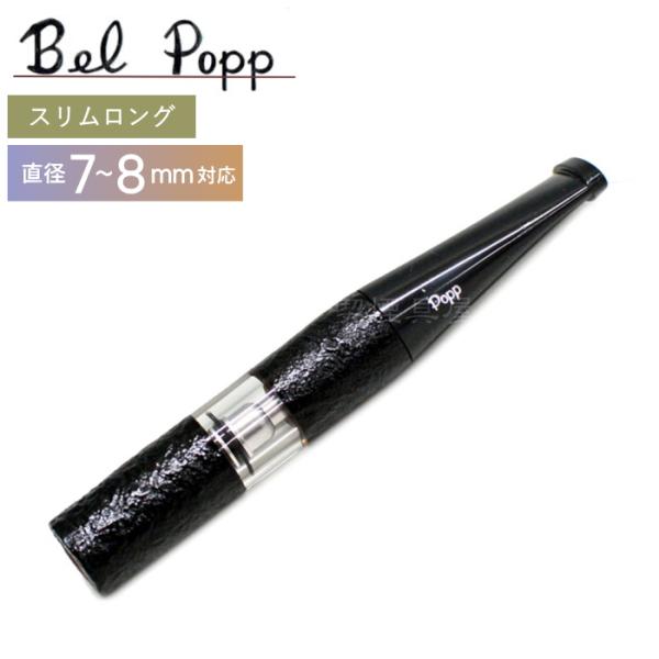 Bel Popp CIGARETTE HOLDERベルポップシガレットホルダー。ベルポップホルダーは、アルミニウム製のフィルターを使用する構造のシガレットホルダーです。カートリッジ等は使用しません。内部にタールが固着しないよう、定期的にお手...