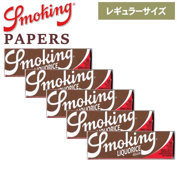 Smoking Liquorice Singleスモーキング リコリス シングルリコリス(甘草)のフレーバー。厚めの濃い茶色のペーパーです。フリーバーニング。スペイン製。手巻きタバコ用のレギュラーサイズ（70mm）の巻紙。