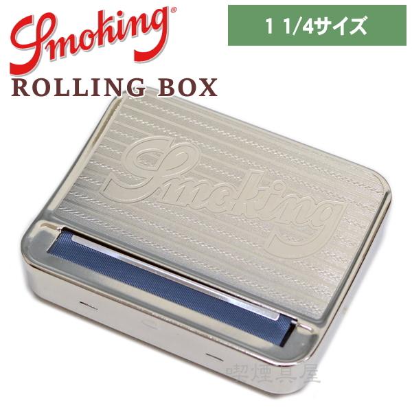 Smoking ROLLING BOXスモーキング ローリングボックス手巻きタバコが簡単に作成可能なスペイン製のシガレットマシーンです。蓋を開け、内部のシステムに巻紙とたばこをセットして蓋を閉じるだけで簡単に手製のシガレットが作成出来ます。...
