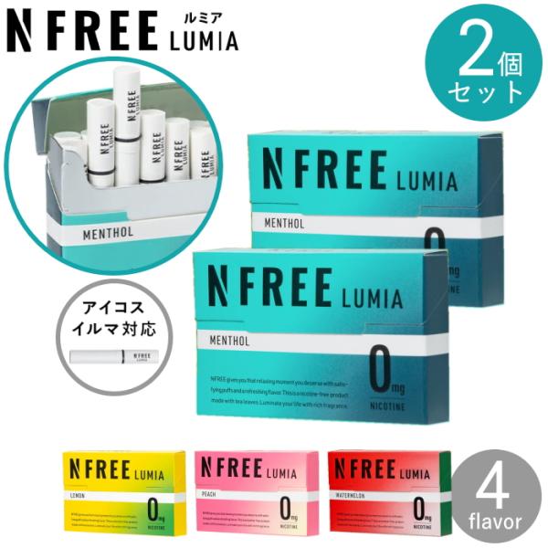 NFREE LUMIAエヌフリー ルミア 茶葉スティックニコチン０mg、新しいフリー。ブラストカプセルを搭載した最新の誘導加熱式デバイス対応の【NFREE LUMIA】更に進化した吸い応えとフルーツの香りでリフレッシュ！ブラストカプセルを潰...