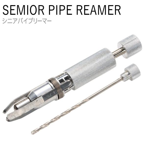 SEMIOR PIPE REAMER サイズ調整が可能なブレード（三又の金属部分）でボウル内部のカーボンを均一に削ります。最大2cmまで開き、深さ3cmまで対応。<BR>付属のスパイラルバーは、モールクリーナーをからめてシャンク...