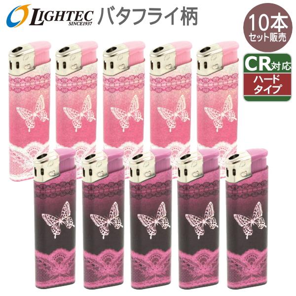 DISPOSABLE LIGHTERキラキラと輝くラメ入りのバタフライをデザインしたライテック社製のCR（チャイルドレジスタンス）機能付き使いきりライターです。PSCマーク付き。10本セット販売。CR対応ライターこの商品は、<font...