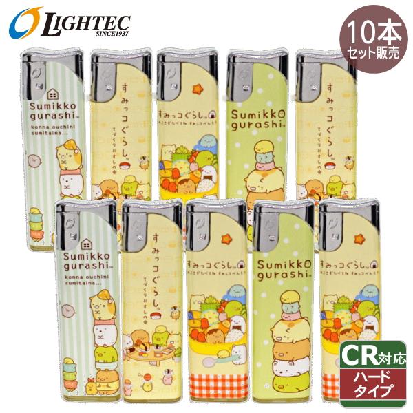 DISPOSABLE LIGHTERすみっコぐらしの超キュートなイラストがかわいい！ライテック社製 CR（チャイルドレジスタンス）機能付き 使いきりライターです。PSCマーク付き。10本のセット販売です。2セット（20本）単位で台座と箱が付...