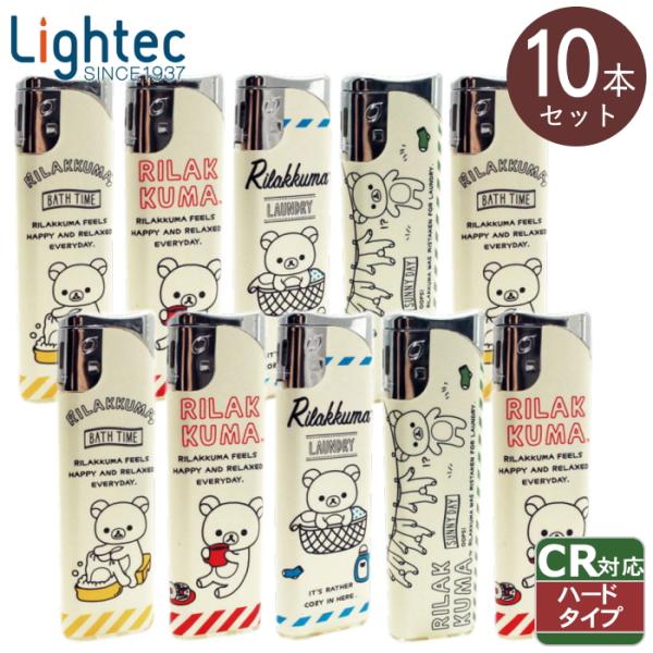 DISPOSABLE LIGHTERライテック社製のCR（チャイルドレジスタンス）対応使いきりライターです。PSCマーク付き。CR対応ライターこの商品は、ボタンを強く押さないと着火できない「ハードスライド着火方式」を採用しています。幼児のラ...