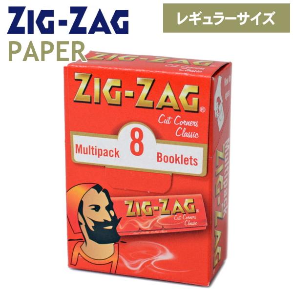 ZIG-ZAG PAPER CLASSIC SINGLE Multipackジグザグペーパー クラシック シングル マルチパック1ブックレットに60枚入（通常のシングルは50枚）×8個セットのお徳用マルチパックです。レギュラーサイズの手巻き...