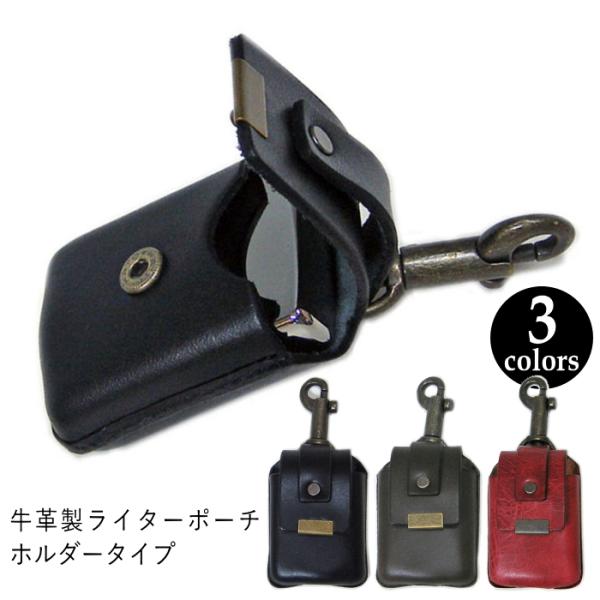 ZIPPO CASE / LIGHTER POUCH牛革で作られたZIPPOライター用携帯ポーチです。ホルダー付きですので、ベルト通しやバッグなどに付けてご使用ください。※元林社の製品ですが、ZIPPOブランドと同じ製法にて製作された商品です。