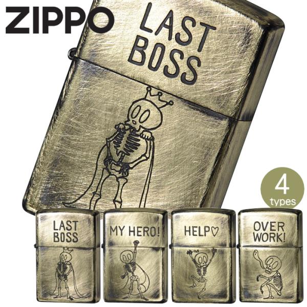 ZIPPO SKULL MESSAGE Used Finishスカルメッセージ ジッポー 真鍮メッキ ユーズド仕上げガイコツがジェスチャーで一生懸命にメッセージを送るどこかシュールでキュートなZIPPO。真鍮メッキ加工の上からユーズド仕上げ...