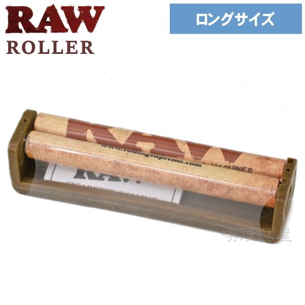 RAW Hemp Plastic 110mm Rollerドイツ製のヘンププラスティック素材で作られた手巻きタバコ用ローラーです。110ミリの巻紙に対応しています。ヘンププラスティックとは・・・強度性抜群のヘンプ繊維とリサイクルプラスティッ...