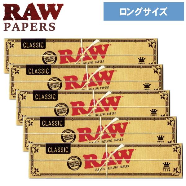 RAW PAPER CLASSIC King Size Slimロウ ペーパー クラシック キングサイズスリム添加物を一切加えない自然派ローリングペーパーのブランド"RAW"RAWナチュラルローリングペーパーは塩素漂白剤、化学漂白剤不使用、...