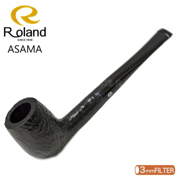 Roland ASAMAローランドパイプは1930年に誕生した日本製のパイプです。「本場ヨーロッパ製のパイプとまったく遜色がない」とパイプ愛好者から愛用されています。旧サンドブラストのリニューアル。手頃な価格、サンドブラスト仕上げのパイプで...