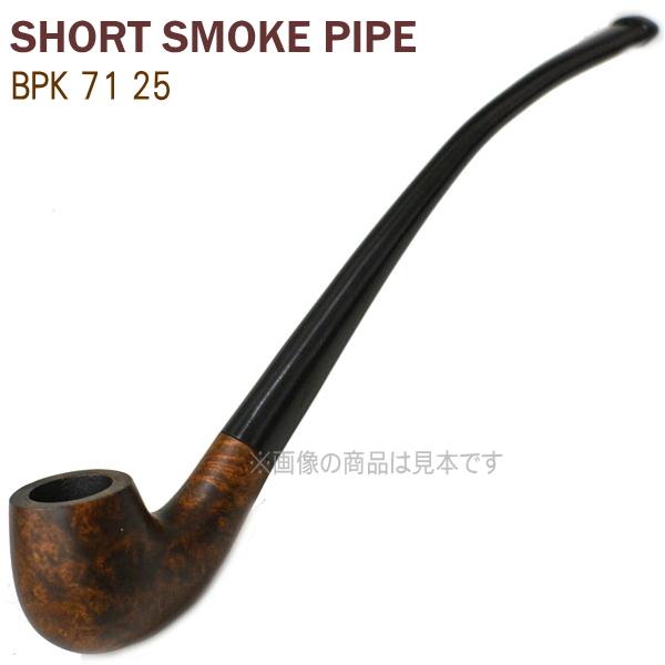 BPK SHORT SMOKE PIPEショートスモークパイプ BPK 71 25手巻きたばこ（シャグたばこ）をパイプで煙量豊かに喫煙するためのパイプ。「ちょっと一服」気軽にパイプを楽しむのに最適なパイプです。シャグたばこ用パイプ。シェイプ...