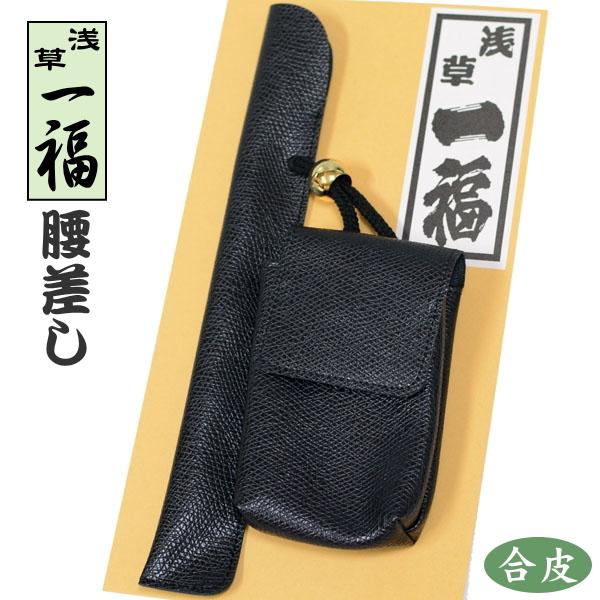 叺=かます　腰差煙草入れきせると刻みたばこを収納する喫煙具です。<BR>きせる入れには、20cmのきせるを入れることができます。煙草入れには、煙管用煙草「小粋」、または100ミリサイズのシガレットが箱ごとスッポリ入ります。※密閉...