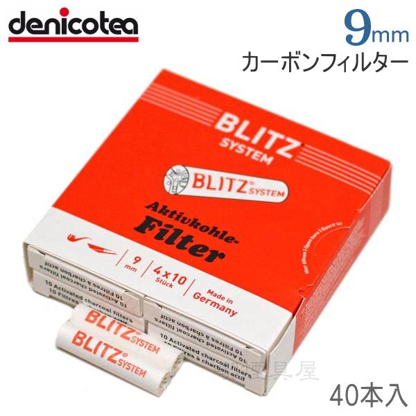 VAUEN Dr.Perl PIPE FILTERファウエン ドクターパール パイプフィルターファウエンの9ミリカーボンフィルターです。9ミリダボ用活性炭フィルター。装着は、青い方を吸い口側に向けて入れてください。柘製作所 カタログ 202...