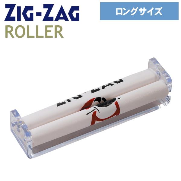 ZIG-ZAG ROLLERジグザク純正のとても使いやすい手巻きタバコ用のローラーです。<BR>長さ109ミリまでのキングサイズ、スリムサイズのペーパーに対応可能です。※ローラーは消耗品です。布部分が硬化または切れた場合は交換時...