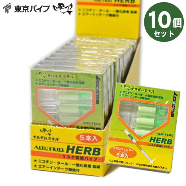 AERO FILTER HERBエアロフィルターハーブエアーインテーク機能付きエアーインテーク機能により空気を取り入れ、一酸化炭素を希釈します。特殊繊維加工フィルター特殊繊維加工のフィルターに超微粒子のビタミンC・酵素を配合する異により、ニ...