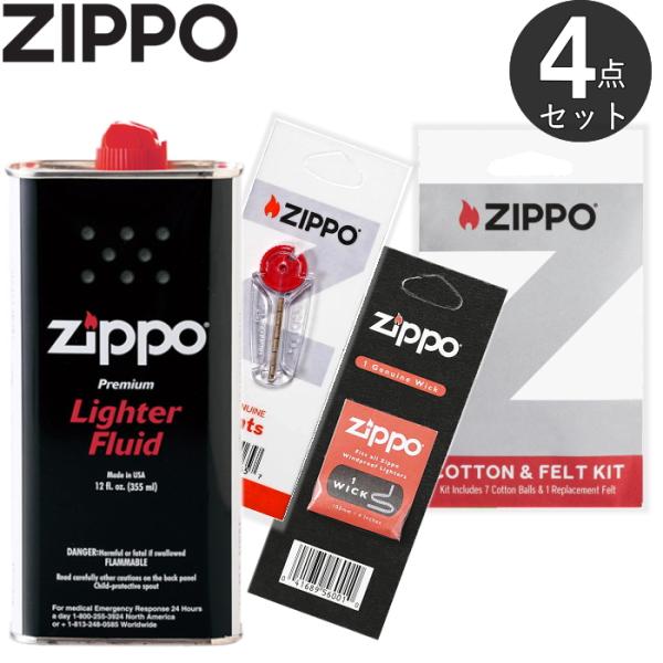 ZIPPOの必需品、ZIPPOオイル大缶355ml、フリント（発火石）、ウィック（芯）、コットン（綿）の4点セットです。オイルは、ZIPPOなどのオイルライター、ハンディウォーマーなどのオイル充填式カイロに使用する燃料です。