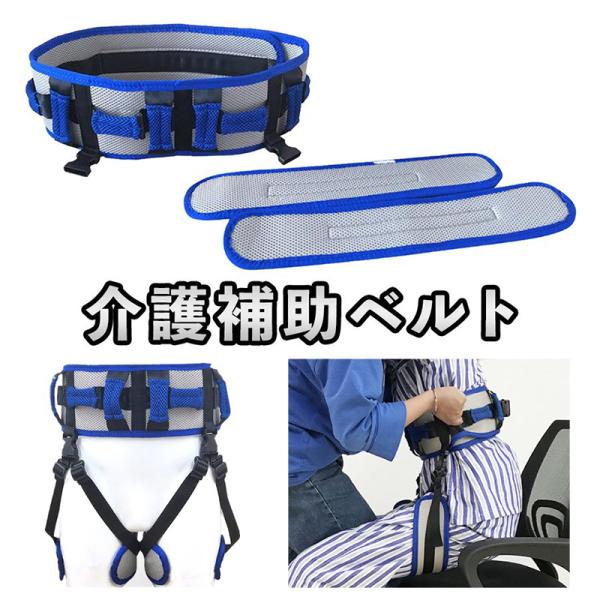 【 介助者・要介助者の負担軽減 】ベルトを使用することで、要介助者への接地面積が大きくなり、介助者の力が無駄なく伝わるようになります。それにより、従来より小さい力で介助できるようになり、介助者の負担を軽減できます。また要介助者にとっても体も...