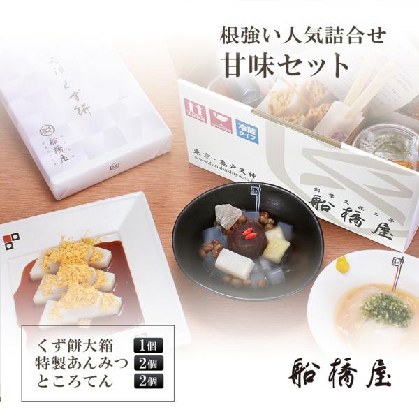 ■■■■■■■■■■■■■■■■■■■■■■■■くず餅やあんみつは到着した翌日の消費期限です。また以下の地域は到着日当日の消費期限となります。＜当日消費期限：北海道/九州/沖縄/四国/中国地方＞■■■■■■■■■■■■■■■■■■■■■■■■