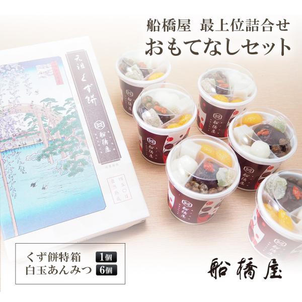 ■■■■■■■■■■■■■■■■■■■■■■■■くず餅やあんみつは到着した翌日の消費期限です。また以下の地域は到着日当日の消費期限となります。＜当日消費期限：北海道/九州/沖縄/四国/中国地方＞■■■■■■■■■■■■■■■■■■■■■■■■