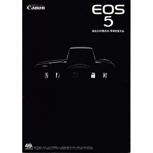 Canon キヤノン EOS-5 の カタログ(未使用美品)です・A4版　全18頁・経年による薄汚れ黄ばみ多少有ります。・店印入りです・メール便 発送、可能商品です。