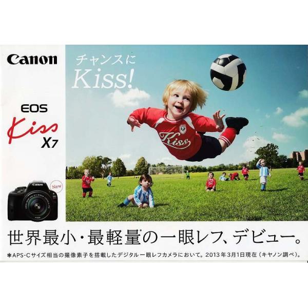 キャノン CANON EOS Kiss  X7 の カタログ/2013.4(未使用美品)です・A4版、全15頁・メール便 発送 可能商品です。