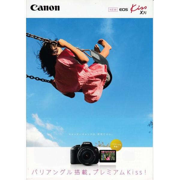 Canon キャノン EOS Kiss X7i の カタログ  '13.8(新品)・A4版、全11頁・メール便 発送 可能商品です。