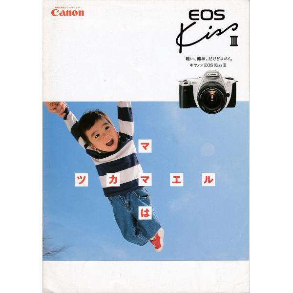 Canon キャノン KissIII のカタログ 1999.5(新品)・A4版 全6頁・経年薄汚れ黄ばみ多少あります。・メール便(ゆうパケット又はクリックポスト) 発送 可能商品です。