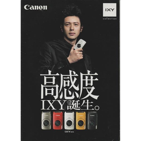 キヤノン CANON IXY /高感度IXY誕生 の カタログ/2010.6(未使用)です・A4版 全36頁・経年保管による、黄ばみ、擦れ等、多少有ります。・メール便 発送、可能商品です。