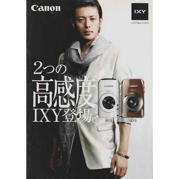 キヤノン CANON IXY /2つの高感度IXY登場  の カタログ/2010.9(未使用)です・A4版 全42頁・経年保管による、薄汚れ黄ばみ、擦れ等、多少有ります。・メール便 発送、可能商品です。