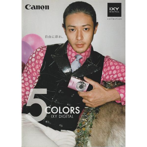 キヤノン CANON IXY /5 COLORS の カタログ/2008.3(未使用)です・A4版 全46頁・経年保管による、黄ばみ、擦れ等、多少有ります。・メール便 発送、可能商品です。