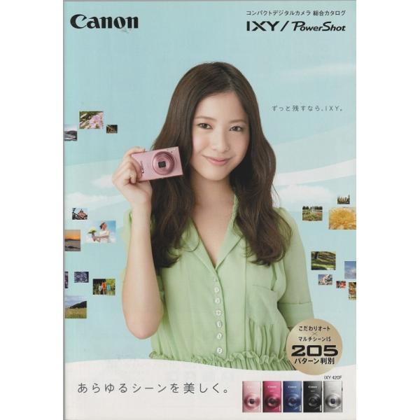 キヤノン CANON IXY /PowerShot の 総合カタログ/2012.2(未使用)です・A4版 全50頁・経年保管による、薄汚れ黄ばみ、擦れ等、多少有ります。・メール便 発送、可能商品です。