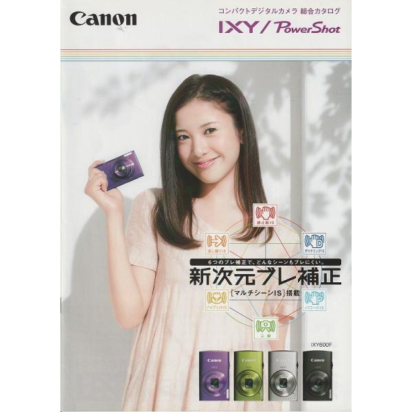 キヤノン CANON IXY /PowerShot の 総合カタログ/2011.9(未使用)です・A4版 全42頁・経年保管による、薄汚れ黄ばみ、擦れ等、多少有ります。・メール便 発送、可能商品です。