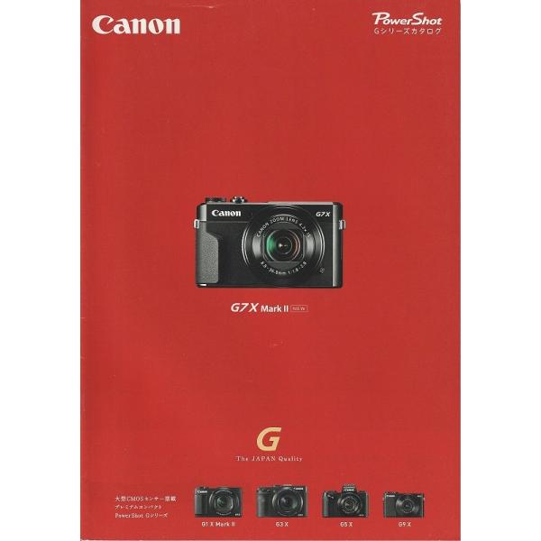 キヤノン CANON Power Shot Gシリーズ/G7X MKII/G1X MkII/G3X/G5X/G9X の カタログ/2016.4(未使用)です・A4版 全19頁・メール便 発送、可能商品です。