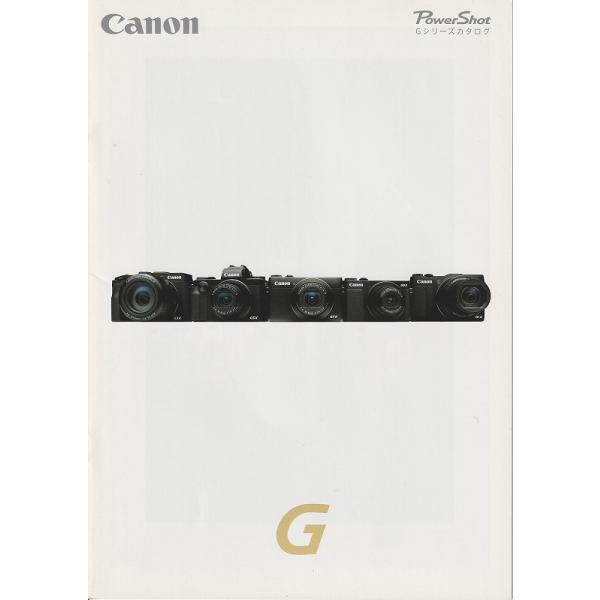 キヤノン CANON Power Shot Gシリーズ の カタログ/2015.10(未使用)です・A4版 全19頁・メール便 発送、可能商品です。