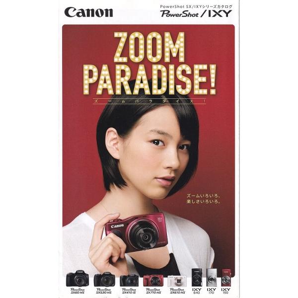 キヤノン CANON Power Shot/IXY 総合カタログ /2015.2(未使用美品)です・(180×296)mm版 全6頁/折り畳み式1枚・メール便 発送、可能商品です