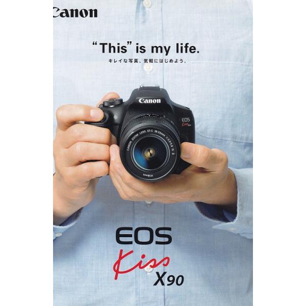 キャノン CANON EOS Kiss X90 の カタログ/2018.2(未使用)です・A4版 全2頁・メール便 発送 可能商品です。