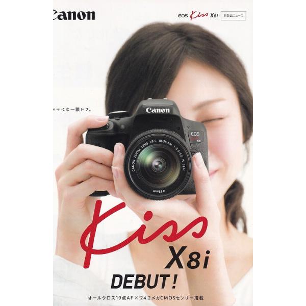 キャノン CANON EOS Kiss X8i の カタログ/新製品ニュース/2015.2(未使用)です・A4版 全2頁・メール便 発送 可能商品です。