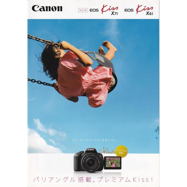 キャノン CANON EOS Kiss X7i ・X6i の カタログ /'13.3(未使用美品)です・A4版、全11頁・メール便 発送 可能商品です。