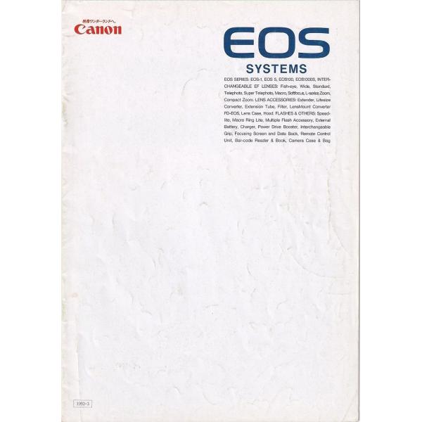 Canon キヤノンEOS Systems 総合カタログ  '93.9 (中古美品)です・経年保管による薄汚れ黄ばみあります(表紙)。・A4版 全 22頁・中味 経年薄汚れ黄ばみ多少ありますが、書き込み破損なくキレイ。・店印入りです・メール...