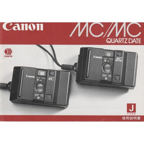 キャノン CANON MC の 取説/1984(未使用品？)です・経年保管による薄汚れ黄ばみあります。・全35ページ・メール便 発送 可能商品です。