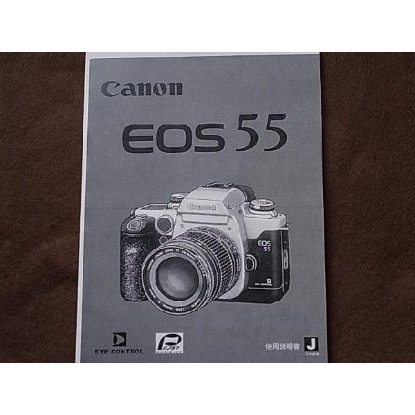キャノン CANON EOS 55 の取扱説明書/コピー版(新品)です・メール便 発送、可能商品です。