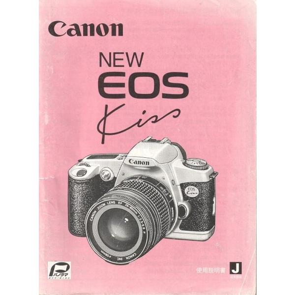 Canon キヤノン New EOS Kiss の 使用説明書/オリジナル版(美品)です・表紙 経年保管による黄ばみ、ありますが中味は書き込み、使用感少なくキレイ。・全 71頁・メール便 発送  可能商品です。